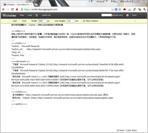 線上寫作，並同步到dropbox中：WriteBox
